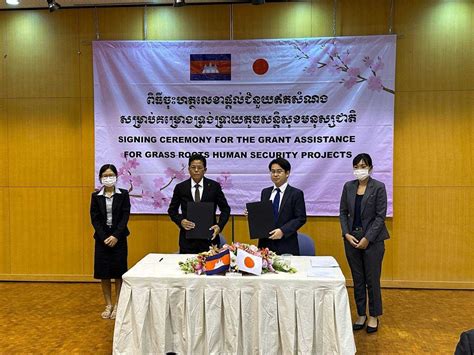 ជប៉ុនផ្តល់ជំនួយឥតសំណងដល់កម្ពុជាជិត ២០ម៉ឺនដុល្លារ ជួយលើការអភិវឌ្ឍ ២គម្រោង នៅខេត្តកំពង់ស្ពឺ