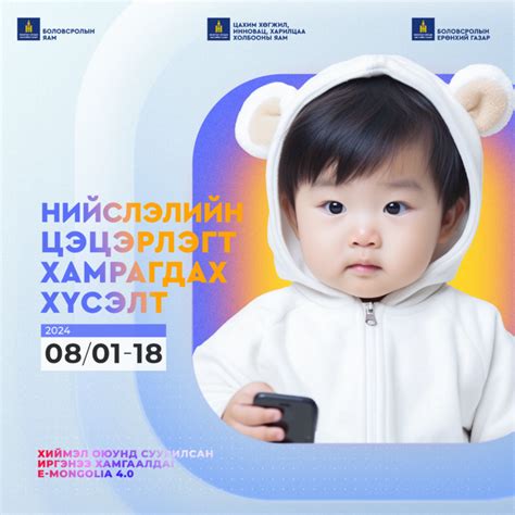 И Монгол Академи · E Mongolia Academy