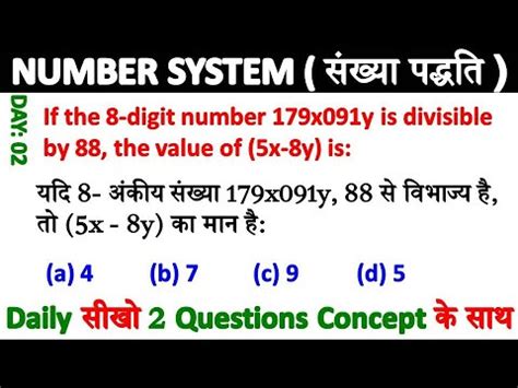 Number System For SSC CGL Number System Questions For SSC Exam Number System Concepts Day