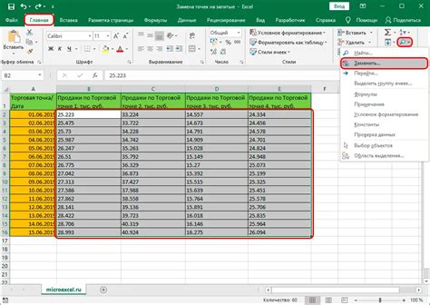 Replacing Dots With Commas In Excel With Different Methods Healthy