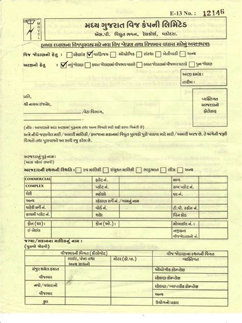 Geb Meter Application Form Filled Pdf