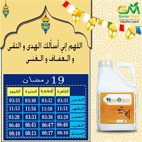 نيما جرين يعمل على القضاء على جرين ماجيك Green Magic