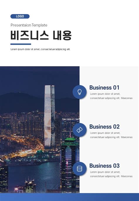 세로 제안서 Ppt템플릿 사업계획서 파워포인트 깔끔한 피피티 디자인 A4 양식