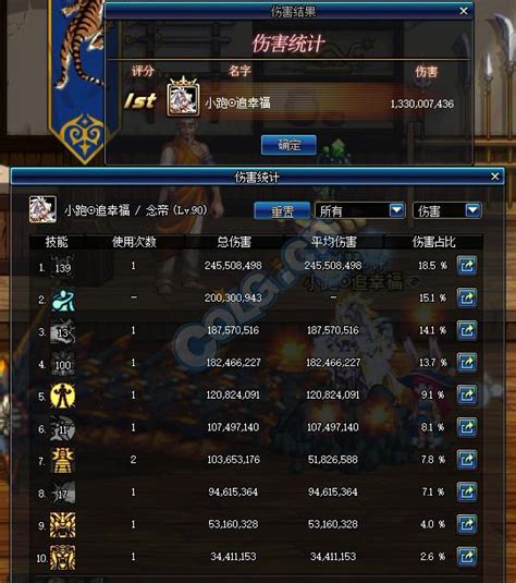 不负责任的测试下dnf念帝10秒和15秒技能百分比