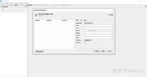 Data Studio 安装及配置 GaussDB 知乎