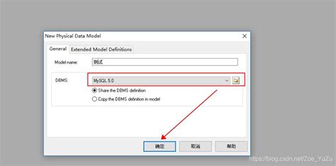 Powerdesigner 导入sql生成pdm文件powerdesigner根据sql生成pdm Csdn博客