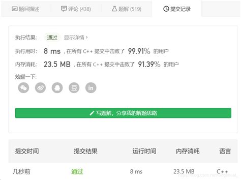 刷题第18天（leetcode 230 二叉搜索树中第k小的元素）在二叉排序树上查找关键码为28的结点 Csdn博客