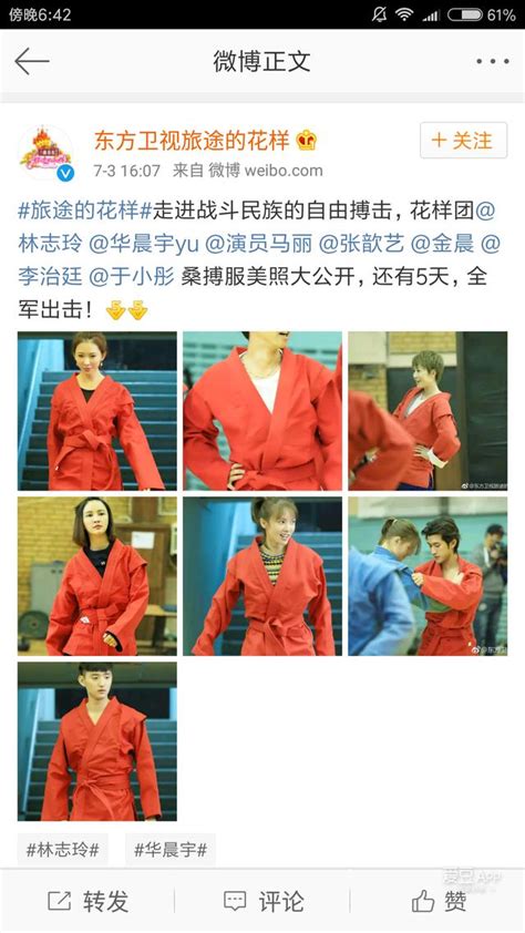 170703《旅途的花樣》放劇透照 華晨宇紅色桑搏服帥氣亮相 每日頭條