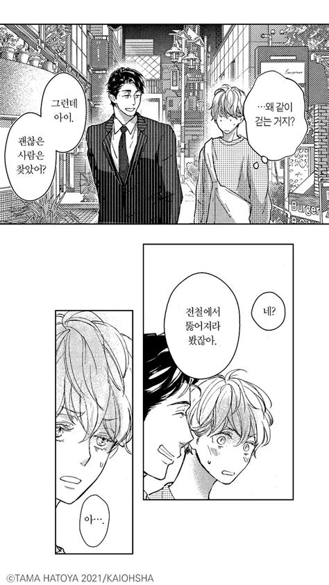 봄툰 작품추천봇 On Twitter 내가 도와줄까 나 잘해 【야한 Xxx는 안 될까요】 ⓒtama Hatoya 2021 Kaiohsha 무료회차 보러가기