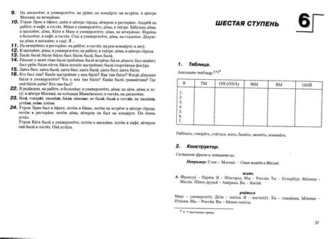 "ЛЕСТНИЦА" книга - практикум - РКИ - М. Н. Аникина