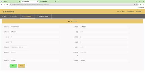 基于springboot的水果购物管理系统 水果商城管理系统附源码 数据库 论文包远程安装调试 基于spring框架的综合应用开发水果信息管理 基于xml实现 查找更新基于注解实 CSDN博客