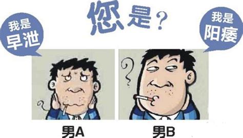 男性阳痿是怎么引起的？ 知乎