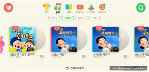 쥬니어네이버 쥬니버 앱 설치하기 및 사용법 터치게임과 동화와 동요세상 및 파파고 키즈 콘텐츠를 활용 네이버 블로그