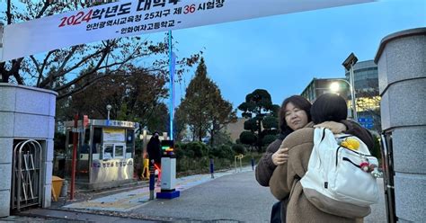 “하던 대로만 해”…한파 없는 수능장 긴장·설렘 교차