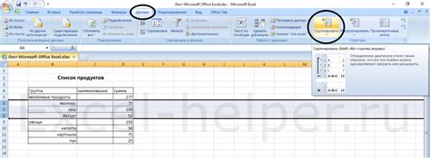 Строки и столбцы Excel