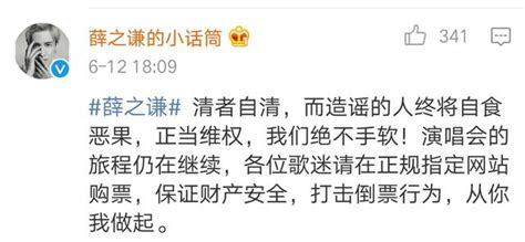 薛之謙為「黃牛造謠」一事發聲！大概這次黃牛真的是被謙謙逼急了 每日頭條