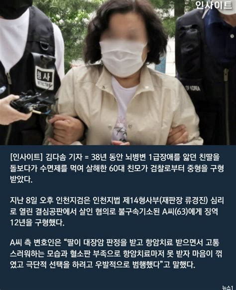 조두순이랑 같은 12년 구형 유머움짤이슈 에펨코리아