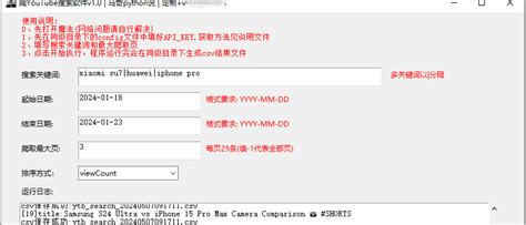 爬虫 【gui软件】调用youtube的api接口，采集关键词搜索结果，并封装成界面工具！ 马哥的技术之旅 segmentfault 思否