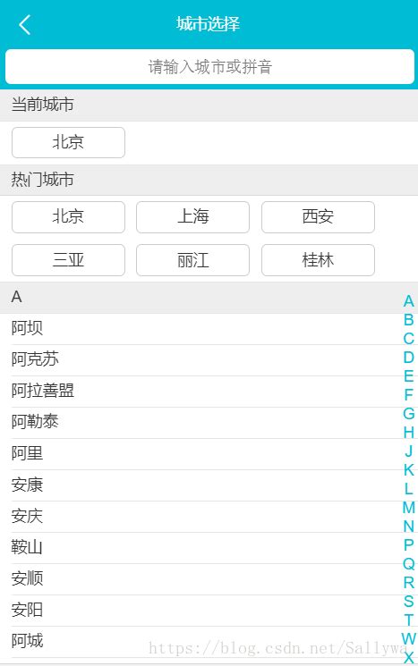 仿去哪儿网app项目 csdn博客