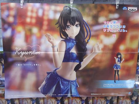 【アミューズ】アミューズ稼働中商品のお知らせ♪【俺ガイル 完 Kyunties 雪ノ下雪乃】 俺ガイル 万代書店 諏訪店