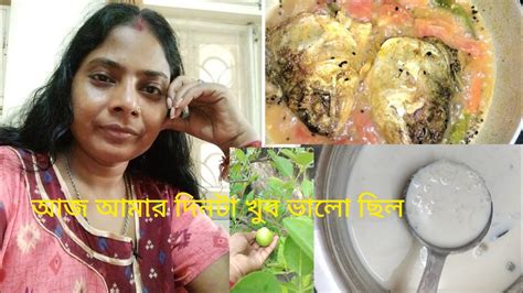 তো বন্ধুরা আজ দিনটা আমার খুব ভালো কেটেছে কি কি করলাম সকাল থেকে রাত পর্যন্ত দেখো তোমরা 👌♥️