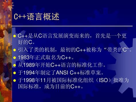 C程序设计02 简单程序word文档在线阅读与下载无忧文档