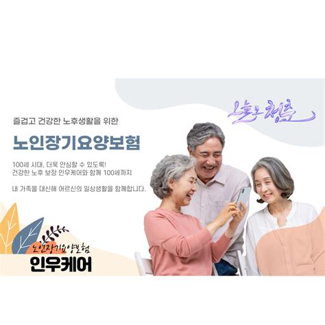 노인장기요양 서비스를 이용하기 위해서는