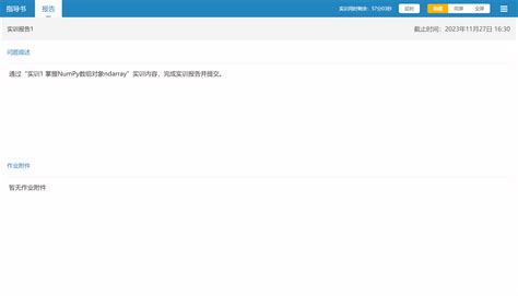 Python编程实训平台 大数据实验室建设大数据实训平台 大数据人工智能专业建设 泰迪智能科技