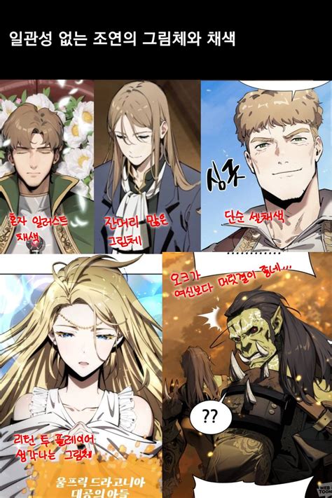 출근재활중사랑은빠바박 On Twitter Rt Lacna0 이번 네이버 Ai웹툰은 정말 Ai그림과 사람이 그린 그림을 구별하는 방법의 표준같음 리터칭같긴 한데