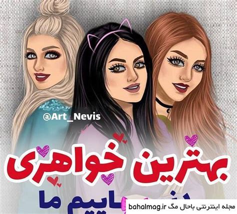 عکس دخترانه برای پروفایل گروه چهار نفره ️ [ بهترین تصاویر ]