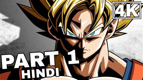Dragon Ball Xenoverse 2 Hindi Ps5 Gameplay Walkthrough 4k Part 1 Intro Youtube