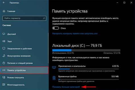 Резервированное хранилище Windows 10 включение и отключение