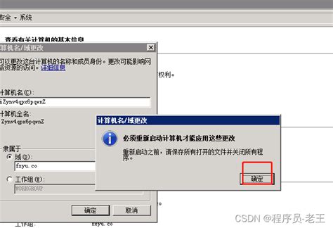 Windows Server 2008 R2 搭建域及dns环境 Dns服务器 脚本之家
