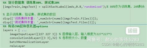 【图像分类】matlab使用cnn进行图像分类matlab 实现cnn图像分类 Csdn博客