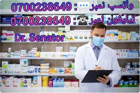 Dr Senator Sex Midecen داکتر سناتور جنسی درمل