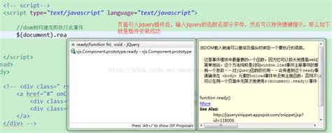 Eclipse安装插件jquery提示插件：jquerywtp Csdn博客