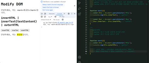제수기 Javascript Modify Dom