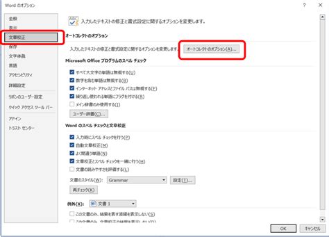 【word】ワードにurl貼り付け（ハイパーリンクが文字になり開けない：青くならない：メールアドレス：ネットのページ）方法 モアイライフ（more E Life）