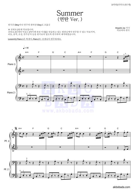 Hisaishi Joe Summer