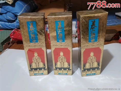 三瓶老酒老酒收藏好运来旧货【7788商城】