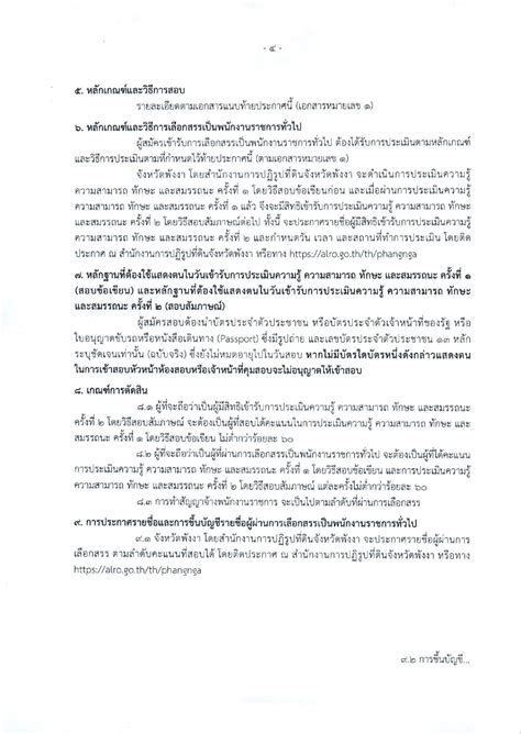 สำนักงานจัดหางานจ สำนักงานจัดหางานจังหวัดพังงา เพจสำรอง