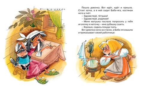 Купить книгу «Баба-Яга», Афанасьев А.Н. | Издательство «Махаон», ISBN ...