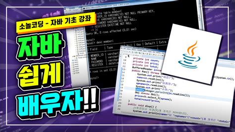 자바 기초 강좌 두런 Dolearn 클래스 상세