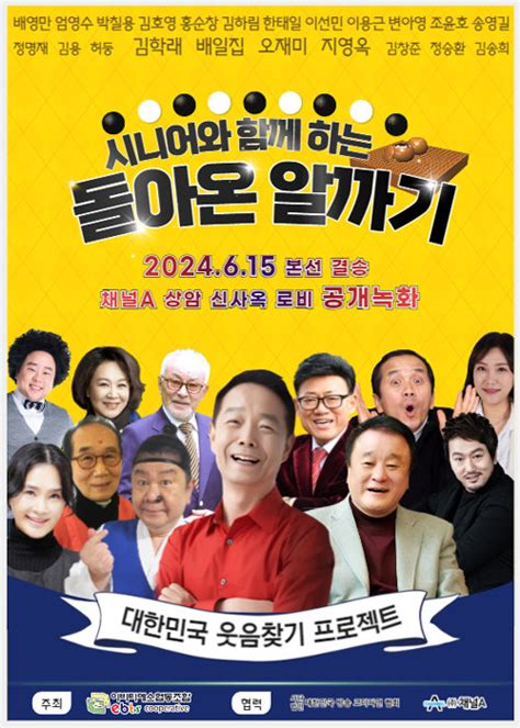 알까기가 돌아왔다 ” 총 상금 1억 ‘알까기 전국 대회 4월 13일 전주에서 팡파르｜주간동아