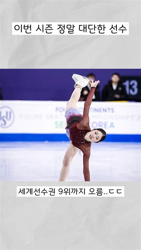 단체사진 포즈 정하기 피겨 피겨스케이팅 Shorts Figureskating 피겨선수 선수 이해인 이해인선수 김예림 김예림선수 국대 국가대표 단체사진