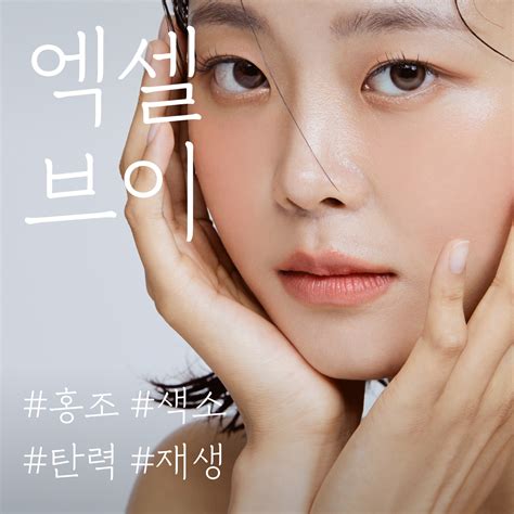 피부과전문의홍조혈관 엑셀v 할인 가격 후기 전후 효과 정보 By 페이브피부과의원용산 여신티켓 국내 1등 피부과 성형외과 플랫폼