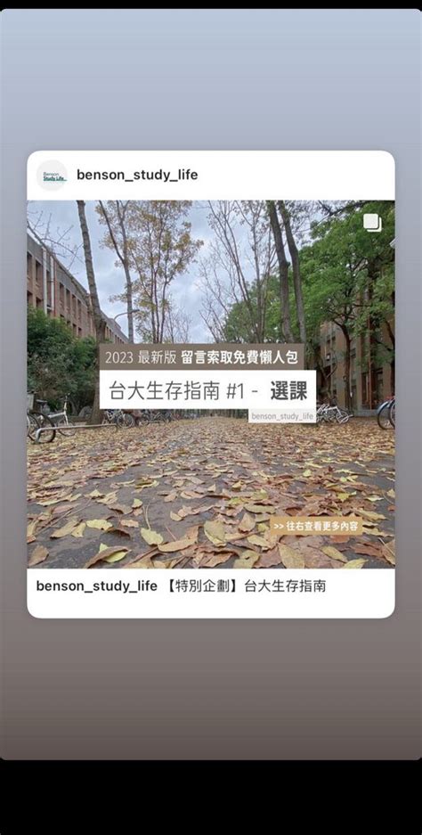 那些讀臺大的一直在限動放這鬼東西 卡特 Kater