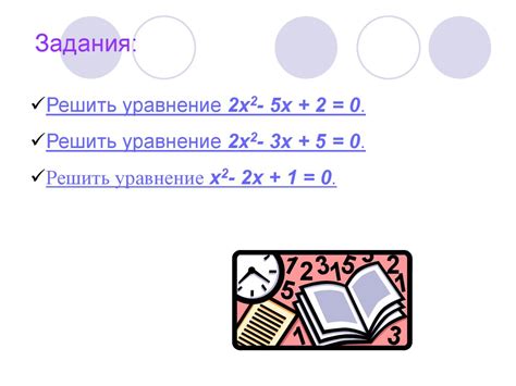 Формула корней квадратного уравнения презентация онлайн
