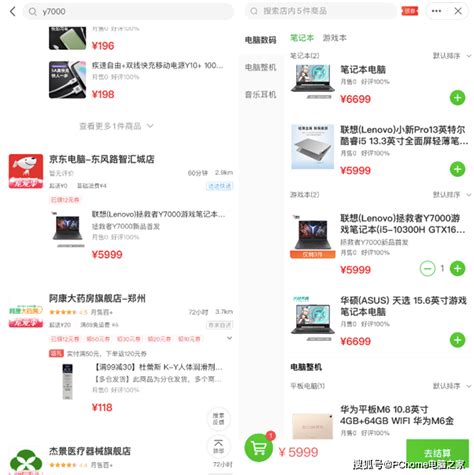 1小时极速达 联想拯救者y7000京东电脑数码店首发 搜狐大视野 搜狐新闻