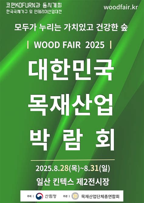 대한민국 산림청 대한민국 산림청 Added A New Photo